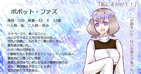 小人村】 【小人村】ポポット【住民票】 稲のマンガ 【小人村】住民票 【小人村】人間 いなんち Pixiv
