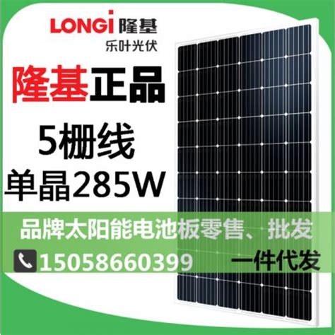 高功率单晶光伏组件 Lr6 60 285 金华久阳电子有限公司 新能源网