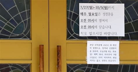 서울 은평구 수색성당 4명 확진서울시 대면미사 금지 건의