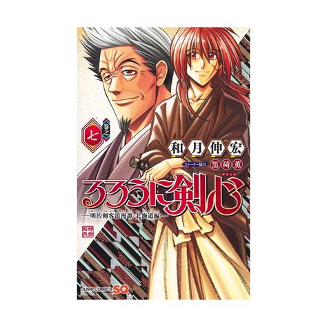 Rurouni Kenshin The Hokkaido Arc Rurouni Kenshin Hokkaido Hen Vol Jump Comics Japanese