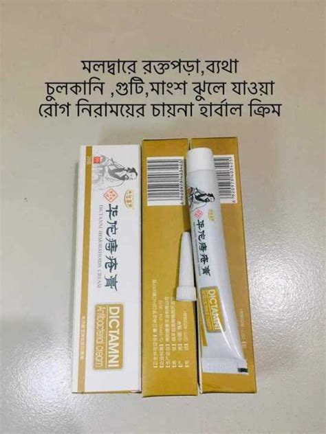 Chinese Herbal Hemorrhoids Cream Ointment Powerful Internal Piles