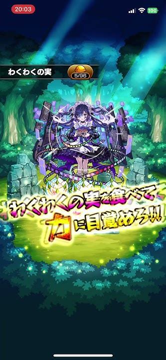 周回中にまたラッキーリザルトきた Shorts モンスト モンスターストライク ラッキーリザルト 英雄の神殿 わくわくの実