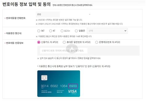 유플러스 알뜰 모바일 유알모 셀프 개통 따라하기