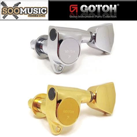 Gotoh 일렉기타 헤드머신 줄감개 Sg301 04 수악기