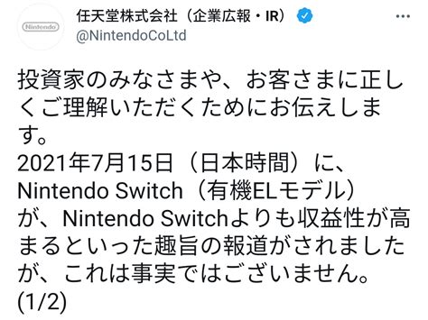 情報 任天堂：新機沒有更賺 無更多機型計畫 Switch板 Disp Bbs
