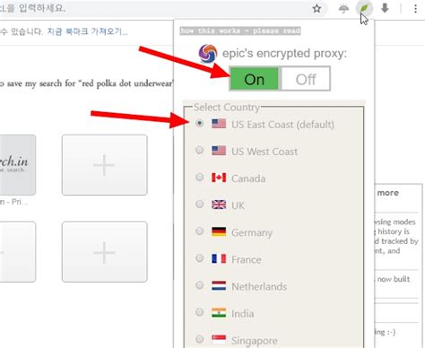 에픽브라우저 프라이버시를 지켜주는 Vpn 내장 웹브라우저 우키의 블로그