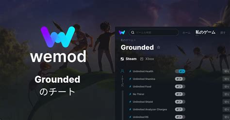 Grounded Pc Wemod