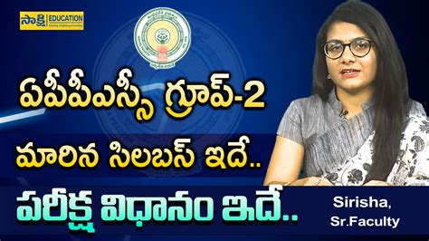 Appsc Group 2 New Syllabus 2023 Group 2 మారిన‌ సిల‌బ‌స్ ఇదే ప‌రీక్ష