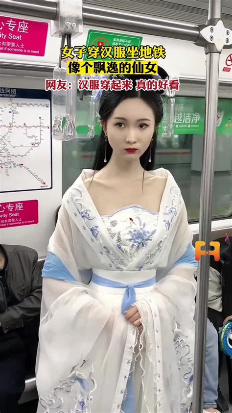 女子穿汉服坐地铁，像个飘逸的仙女 时尚视频 搜狐视频