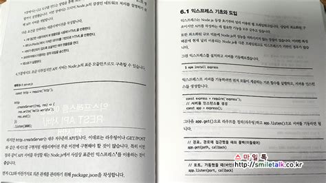 node js로 프런트엔드와 백엔드를 모두 다루는 강력한 개발 도구