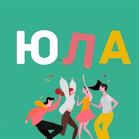 Образцовая школа танца ЮЛА 5 филиалов Краснодар Yula Krd On Threads