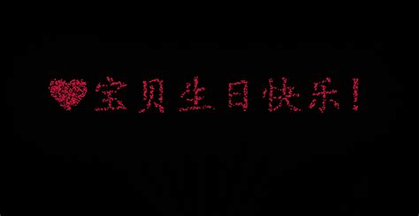 最新520表白网站制作html前端超好看 Html生日快乐代码前端520表白 Csdn博客