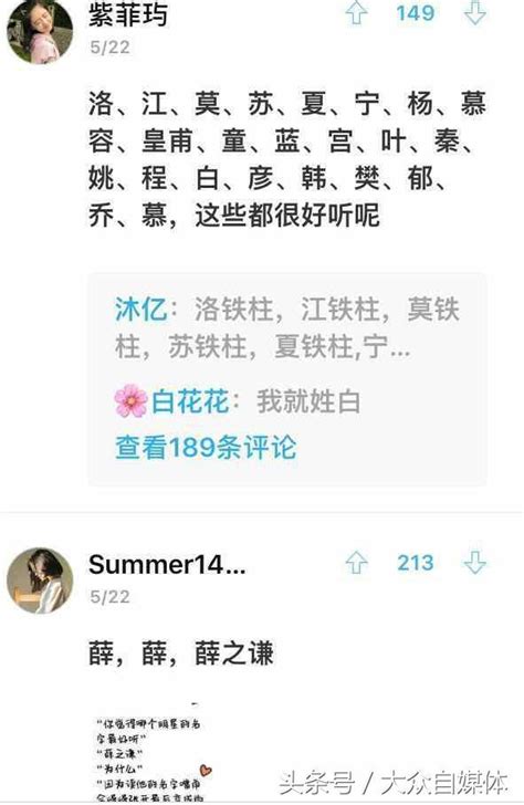 你聽過最撩人的姓氏是什麼？ 每日頭條