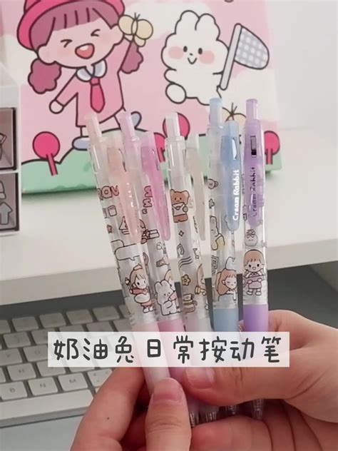 提拉多奶油兔日记彩色可爱创意ins风高颜值学生按动式速干中性笔 阿里巴巴