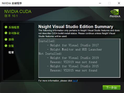 Vs2017cuda开发环境的配置cuda Vs2017 Csdn博客