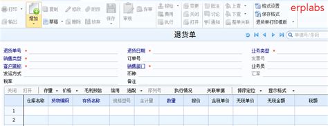 用友u8销售退货案例教程 Csdn博客
