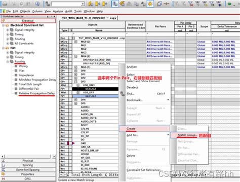 allegro如何创建差分对 allegro如何添加差分对 csdn博客