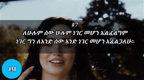 የተመረጡ አባባሎች ጥቅሶች Ta Youtube