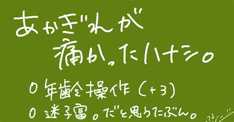 迷子富 ちなみに個人的おすすめは液体絆創膏です。 衣織。のマンガ 忍玉 腐 これはいい迷子富 忍玉 腐300users入り Pixiv