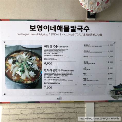 강릉 교동택지 맛집 보영이네 해물칼국수 볶음밥 가능 네이버 블로그