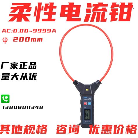 大口径etcr6900柔性强电流钳表交流大安培漏交流测量ac000~9999a虎窝淘