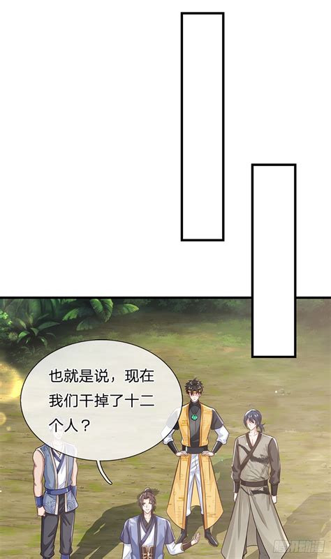 第213話 血修羅之力！ 我從諸天萬界歸來 包子漫畫