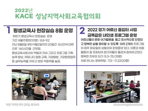 활동소식 한국지역사회교육협의회 연합kace연합
