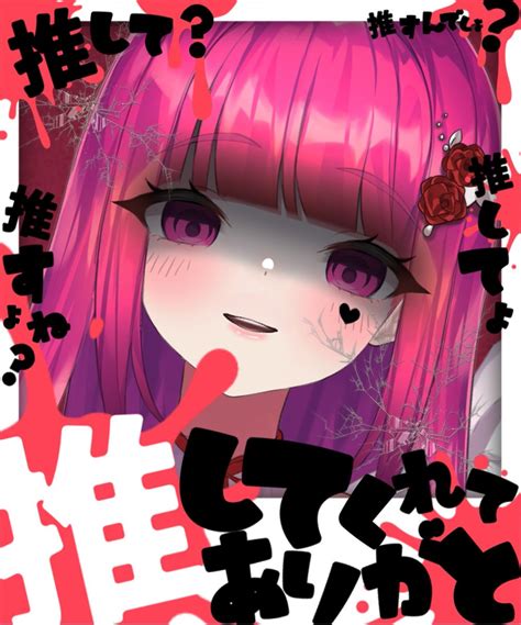 ただのれゐ🐲💕rei Tadano 1115 活動4周年 On Twitter いつも 🖤あ、り、が、と、う🖤 ꒰ঌねぇ、もっと