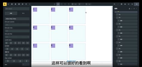 Grid 网格系统 Bricks Builder 教程