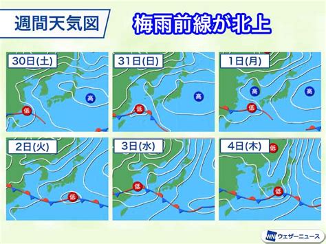 梅雨前線が週末に北上 九州で梅雨入りの可能性も ウェザーニュース