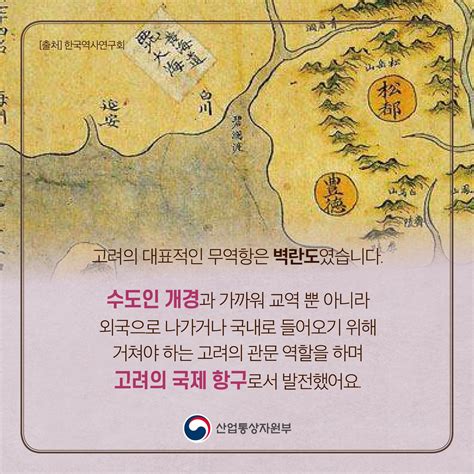 대한민국 산업통상자원부 세계 6위의 수출 강국으로 우뚝 선 대한민국 우리나라 무역의 저력