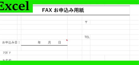要件定義書 Excel 無料テンプレート「00001」は仕様書や基本設計にも必要な文書！｜