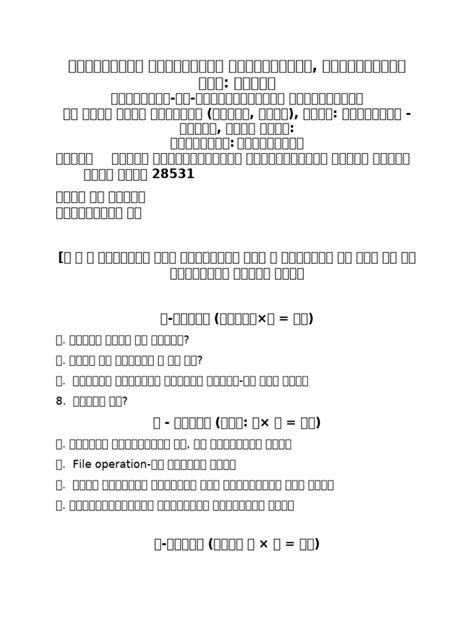 3rd Cst 28531 Python Model Test 2025 Pdf