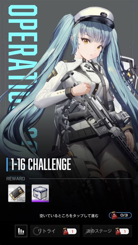 おひー NIKKE on Twitter おはようございます イベントのチャレンジモードはクリア出来ましたがソロレイドⅣはLV160では