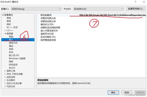 关于vs2019项目的一些属性配置，以及在运行时候链接库报错的解决方案（困扰了一天啊！！）vs2019项目属性 Csdn博客
