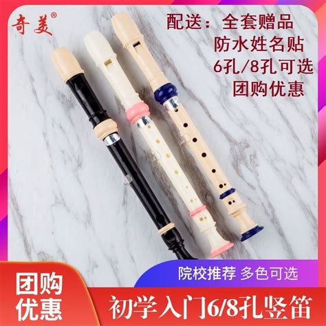 奇美8八孔高音竖笛c调德式英式6孔六孔学生儿童初学入门笛子乐器 虎窝淘