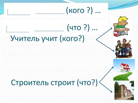 Падежи русского языка Online Presentation