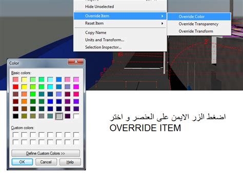 OVERRIDE ITEM Phoenix