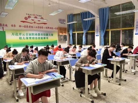 竞技展艺，强国有我——“万达开云”首届职业教育学生技能大赛在达州举办达州市教育局