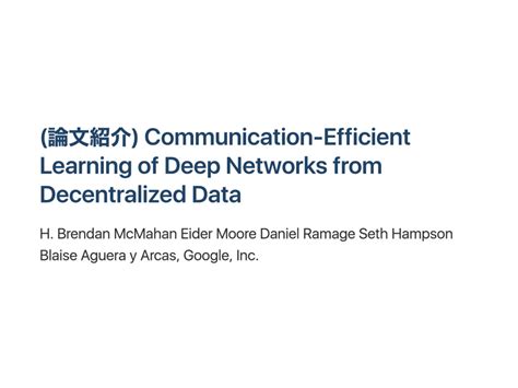 論文紹介 communication efficient learning of deep networks from