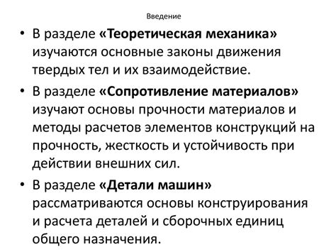 Техническая механика - online presentation