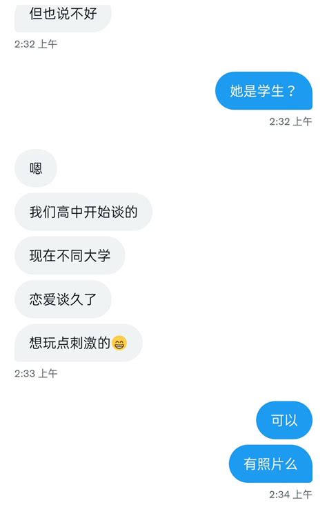 反差乐园 On Twitter ️叫了两个小姐姐玩群调终于搞定推友的反差女友 ️ 推友找到我想出卖女友，想看女友被调教的反差一面辗转