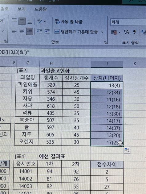 컴활 2급 실기 함수 질문 드립니다… 지식in