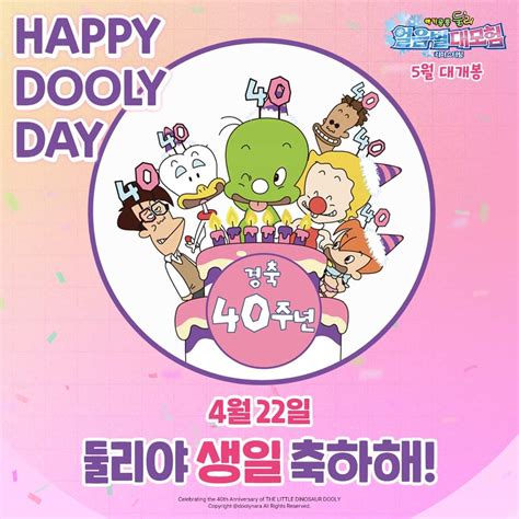 익스트림무비 40주년 생일 포스터 공개
