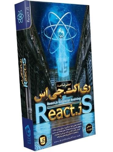 دوره آموزش ری اکت جی اس React js جامع صفر تا صد موشن کده