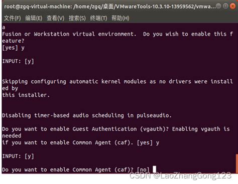 linux第4步 安装vmwaretools linux中安装vmwaretool csdn博客