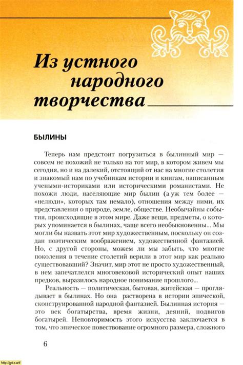 Литература за 7-ой класс - Г.С.Меркин. Литература. 7-ой класс. Учебник ...
