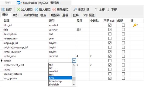 在 Mysql 中處理日期和時間 第 1 部分