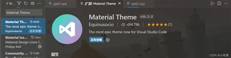 【编辑器】vscode界面美化，图标与主题插件大全vscode图标 Csdn博客