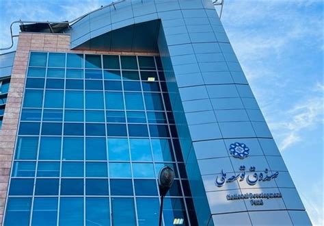 بخش خصوصی 16میلیارد دلار پول صندوق توسعه ملی را پس نداد تسنیم